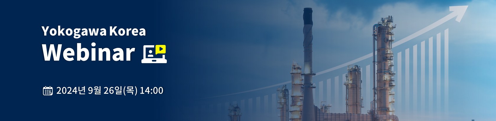 웨비나 개최: Visual-MESA EMS | Yokogawa Electric Korea Co., Ltd.